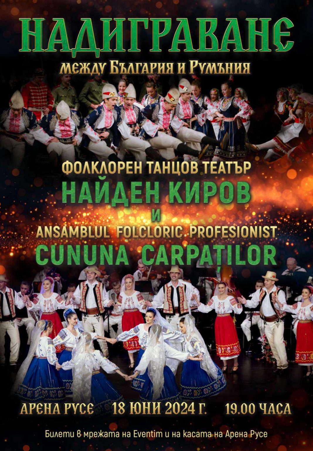 Invitație: Concurs de folclor între bulgari și români, la Ruse ...